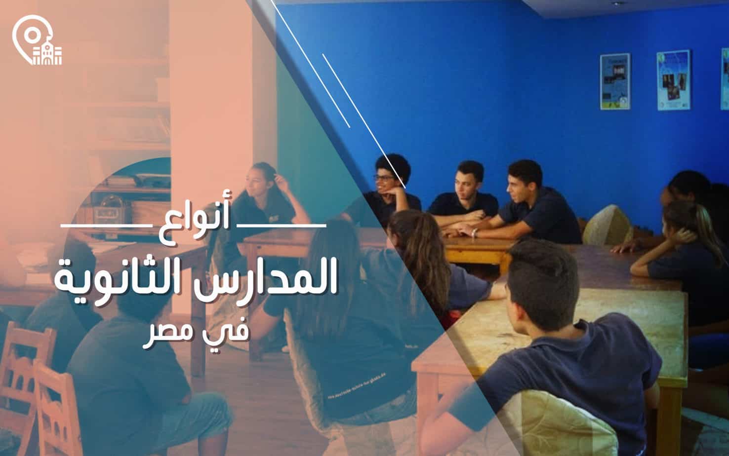 مدرسة مارفل الدولية - Marvel International School | دليل المدارس ...