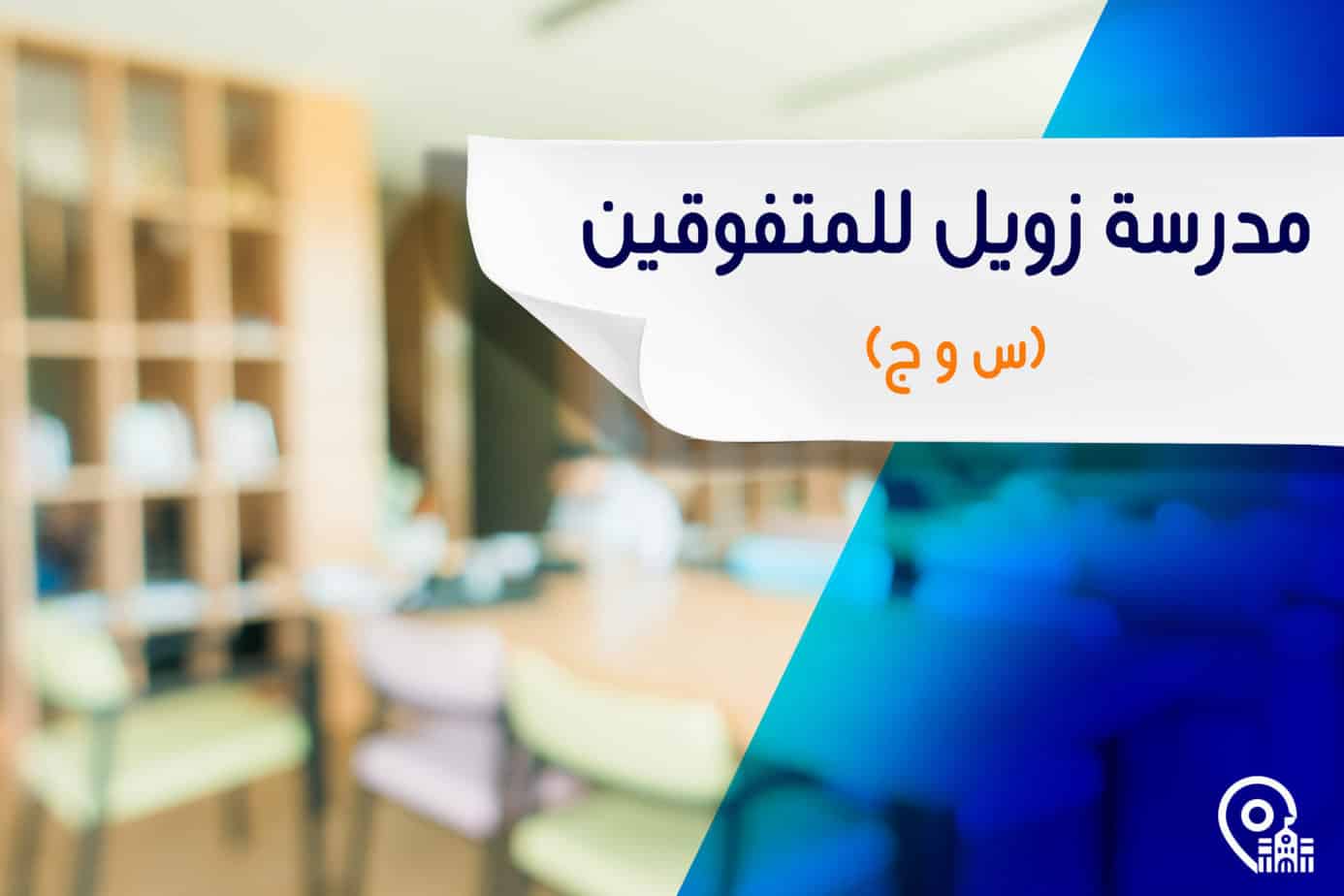 مدرسة الكرمة للغات - Al Karma Language School | دليل المدارس المصرية ...