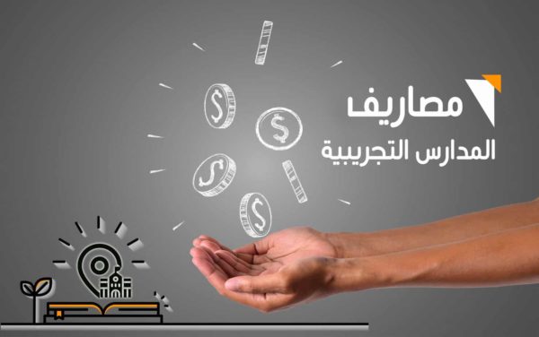 مدرسة الكرمة للغات - Al Karma Language School | دليل المدارس المصرية ...