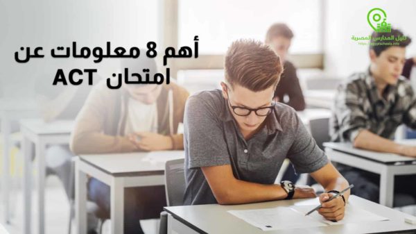 مدارس علوي للغات - Elwy Languages Schools | دليل المدارس المصرية ...