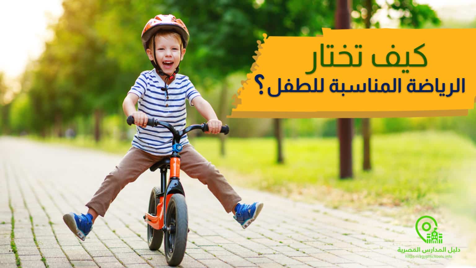 مدرسة نارمر الحديثة للغات - Modern Narmer Language School | دليل ...